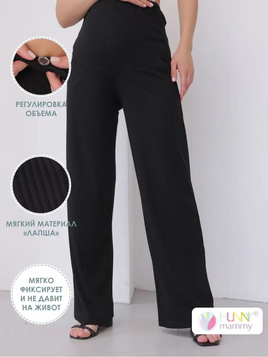 Брюки палаццо