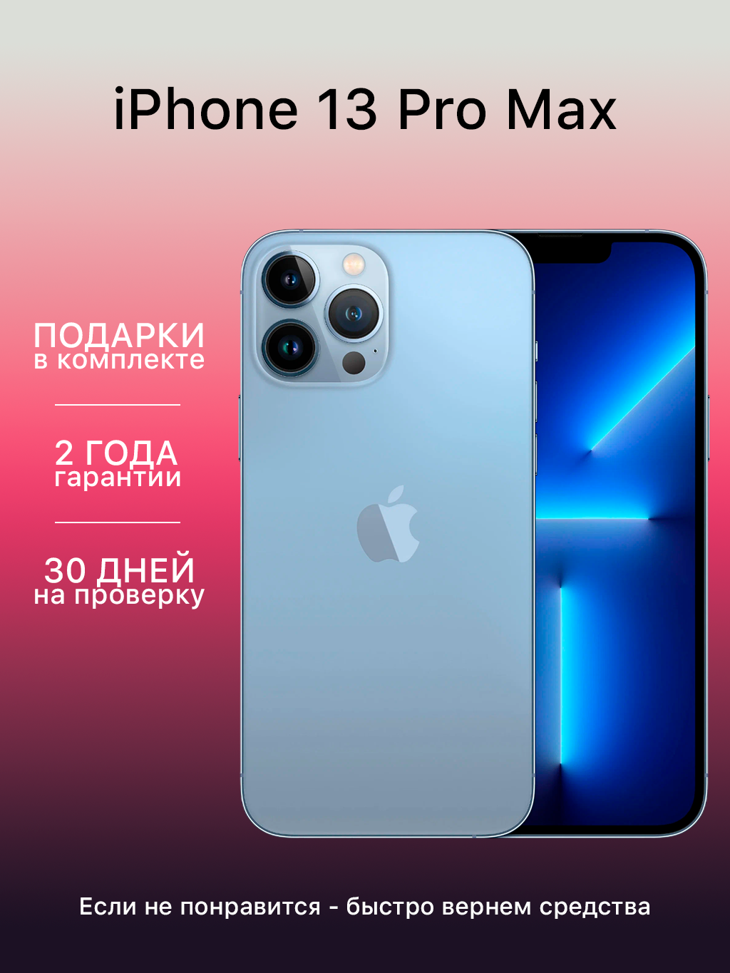 Смартфон iPhone 13 Pro Max 512 ГБ синий