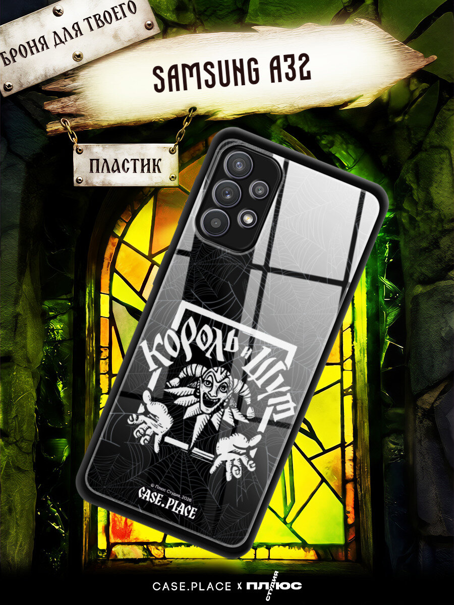 Чехол на Samsung Galaxy A32 / Самсунг Галакси А32 с принтом "КИШ. Логотип группы паутина"