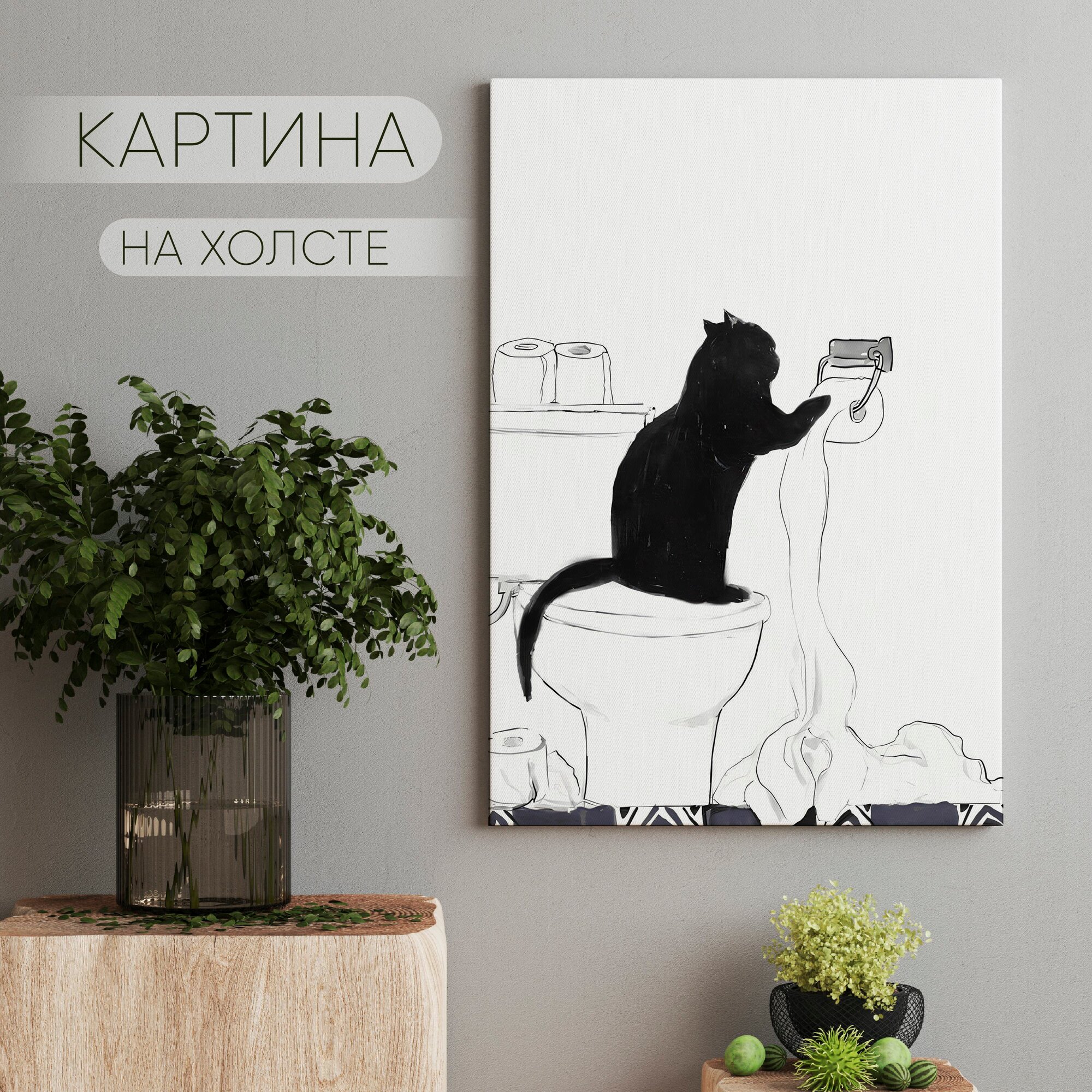 Картина на холсте Интерьерная Кот черный 20х30 см