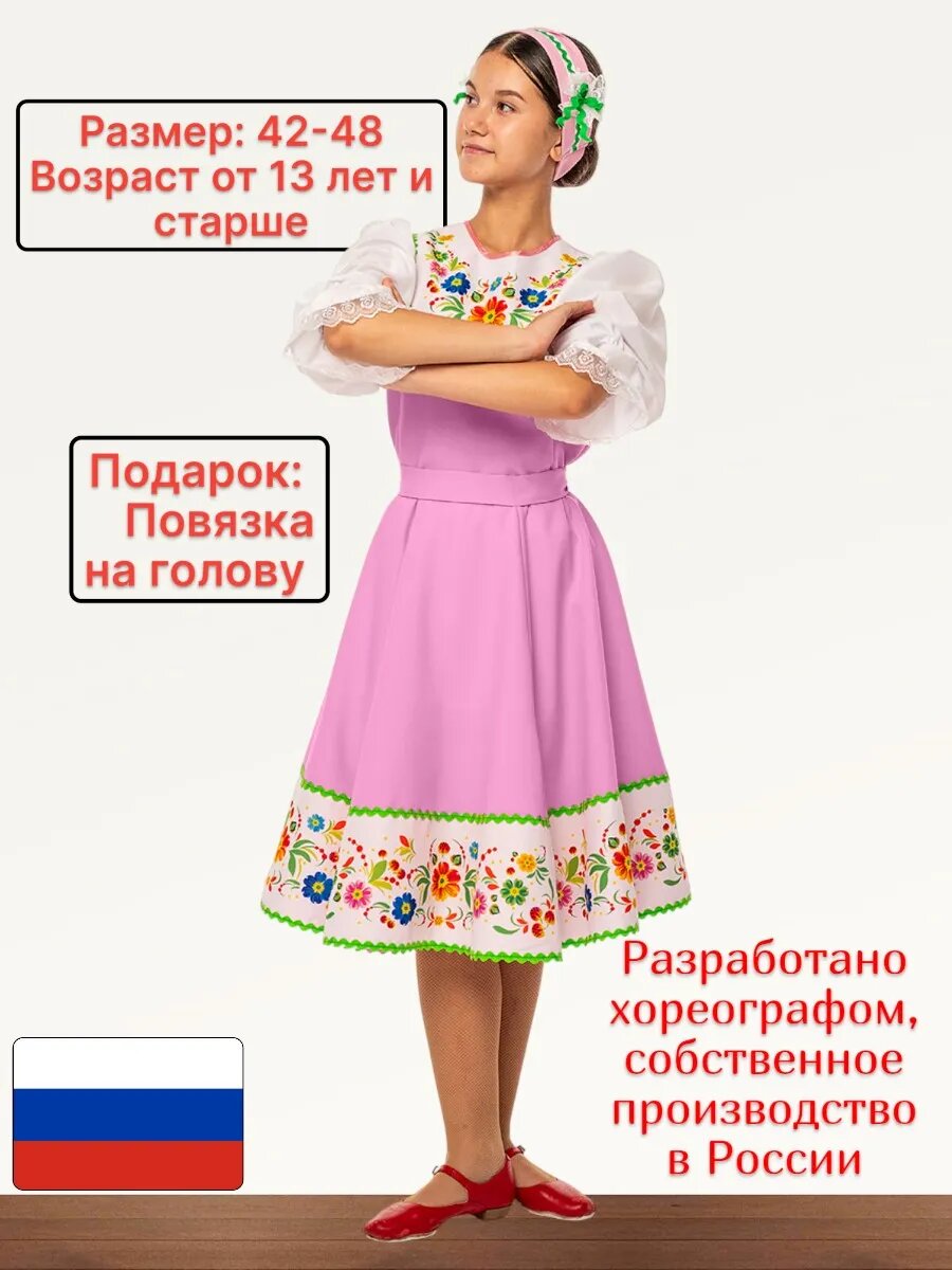 Платье для танцев 44