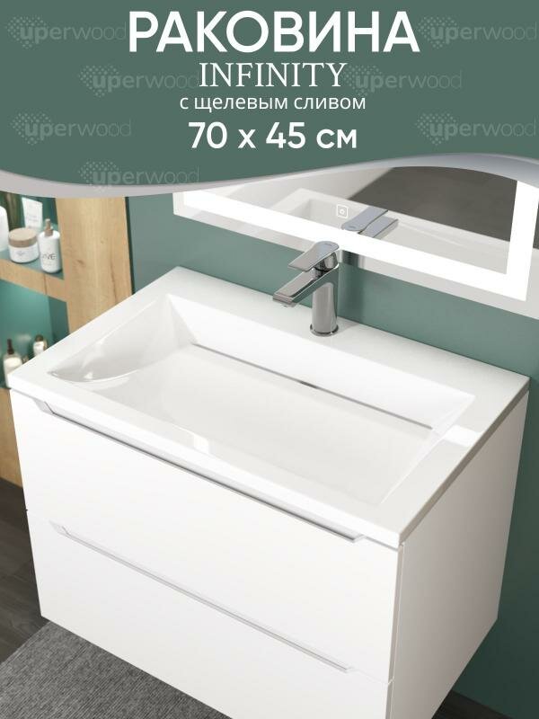 Uperwood Раковина для ванной 70 см, Uperwood Infinity, белая глянцевая RInfinity70wg