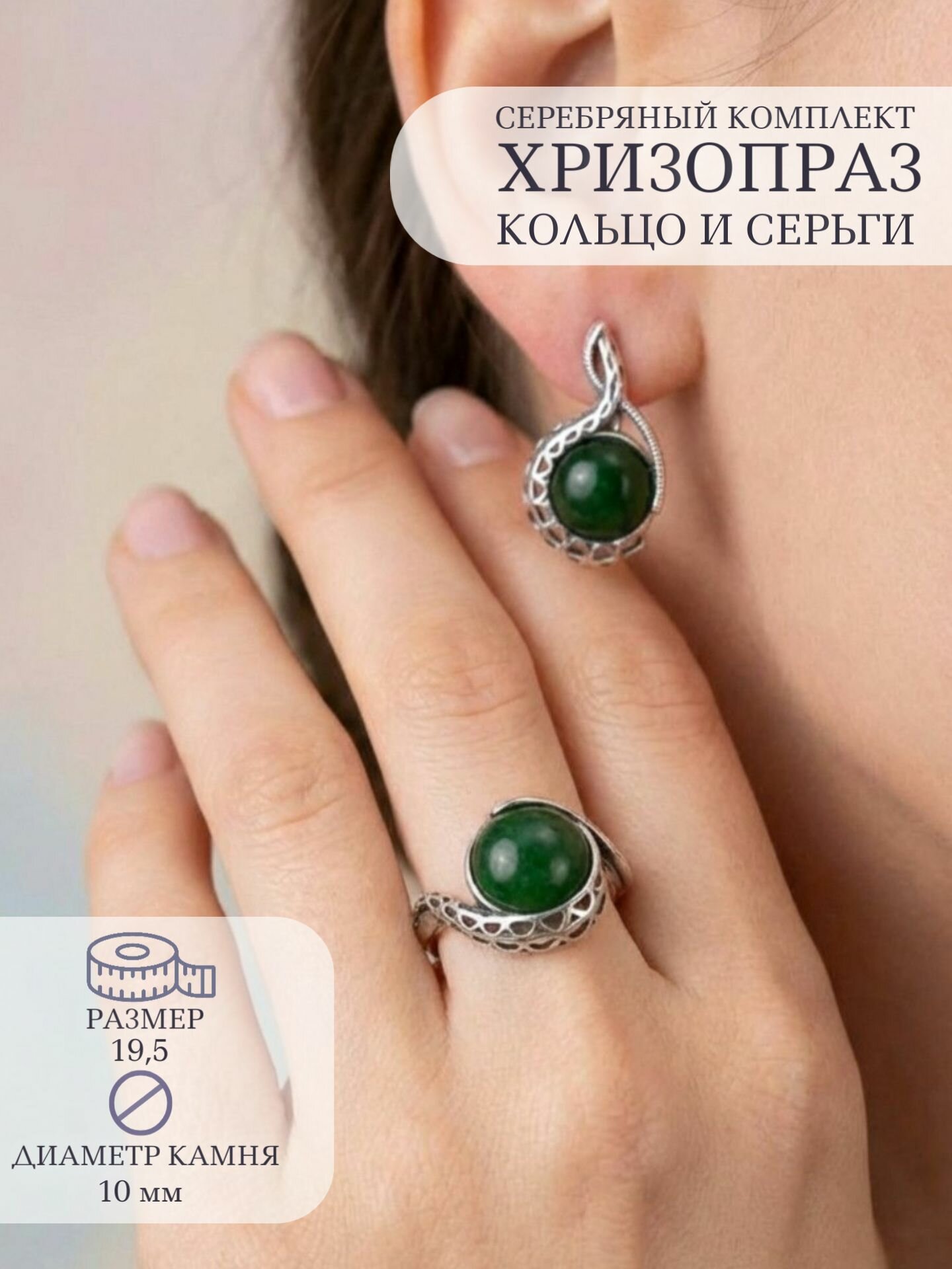 Комплект бижутерии