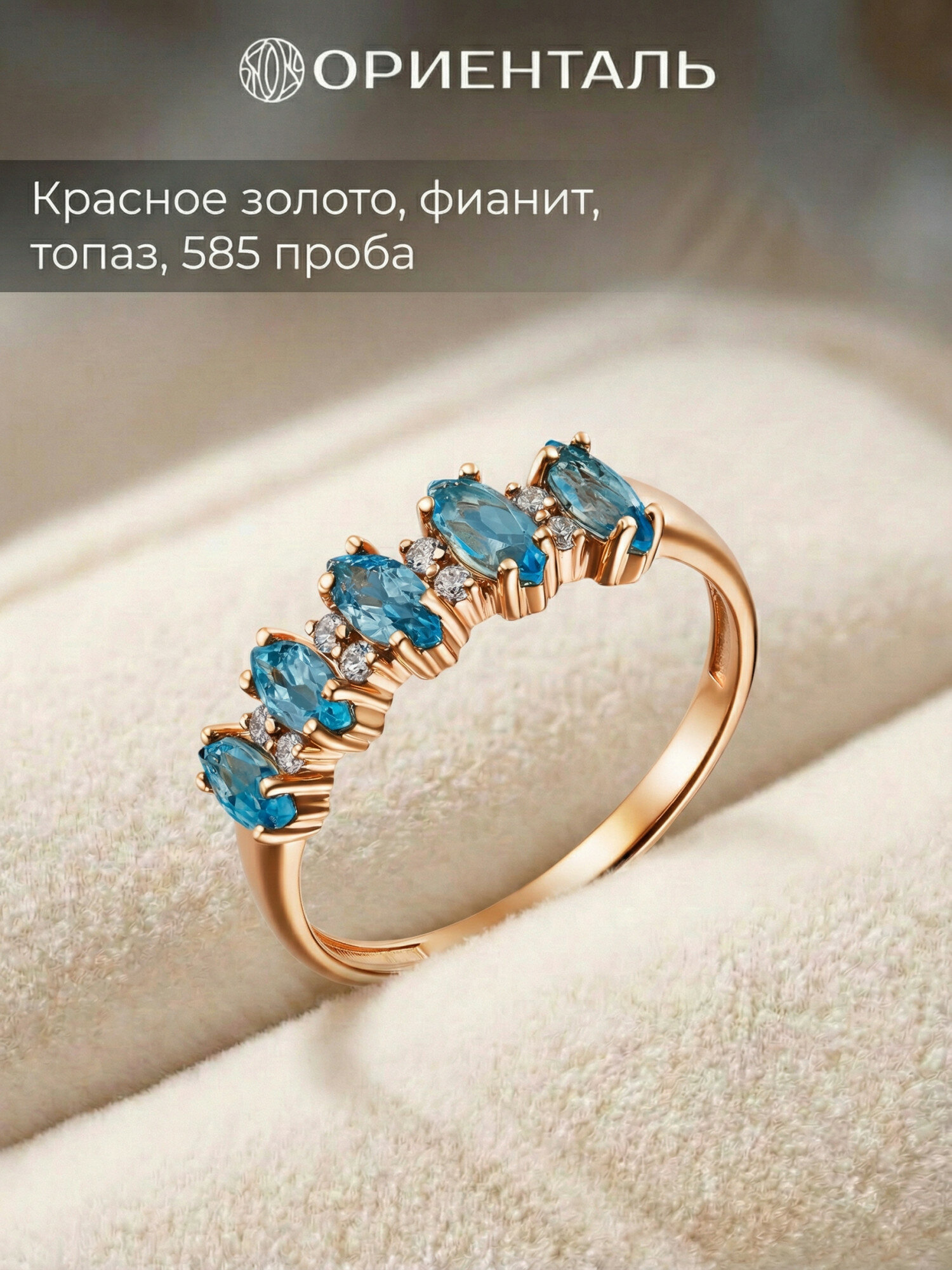 Кольцо, красное золото, 585 проба, фианит, топаз