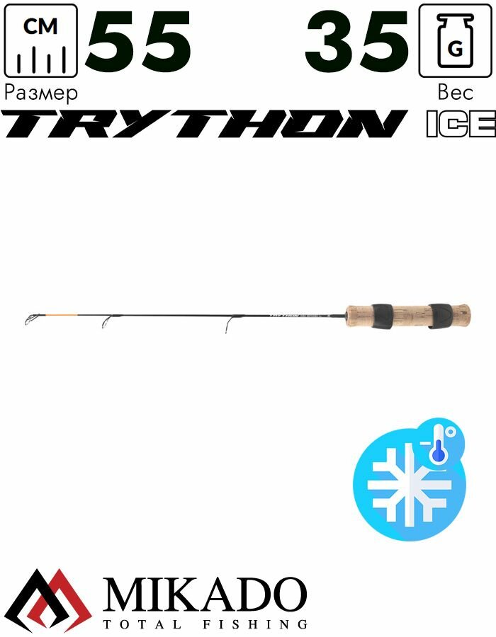 Удочка зимняя Mikado TRYTHON ICE LIGHT 55