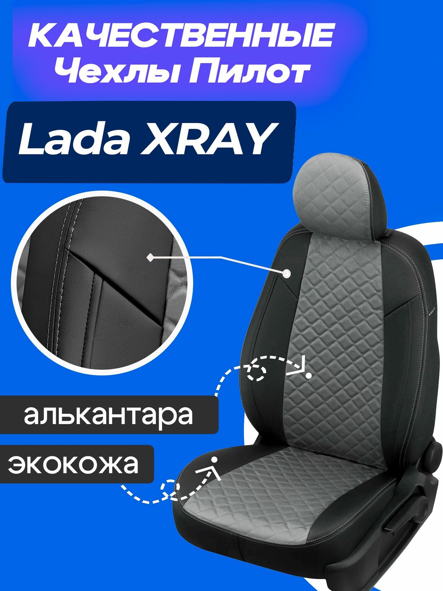 Чехлы на Лада xray 2015-2023. Чехлы экокожа + алькантара на Лада Иксрей 2015 2016 2017 2018 2019 2020 2021 2022 2023