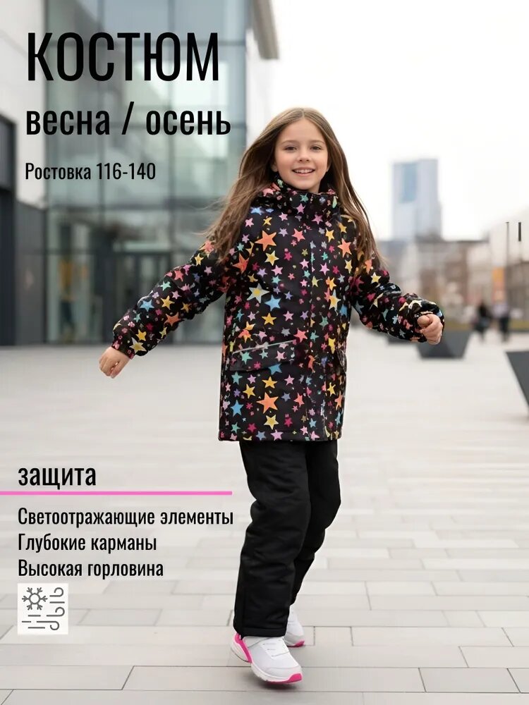 Комплект верхней одежды