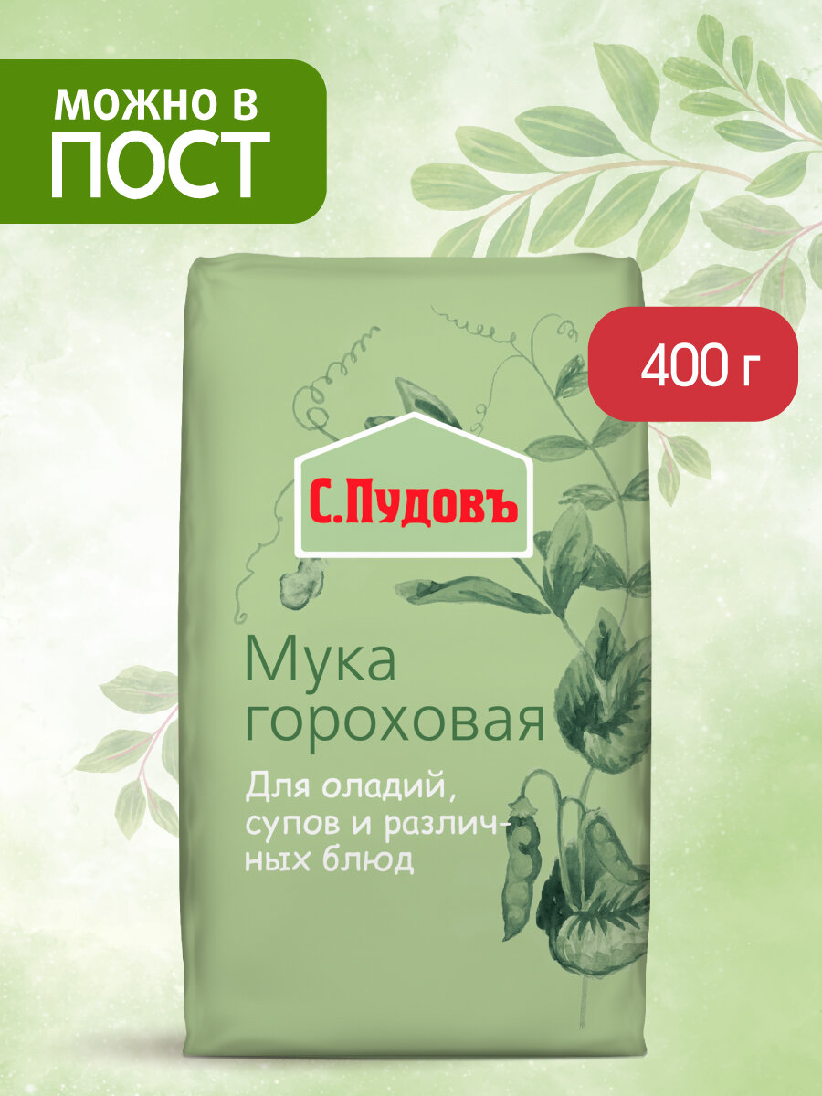 Мука гороховая С. Пудовъ, 400 г
