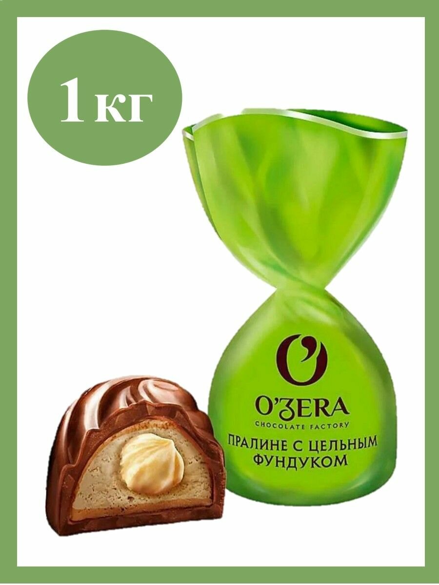 Конфеты O'Zera, пралине с фундуком, молочный шоколад, KDV, 1кг