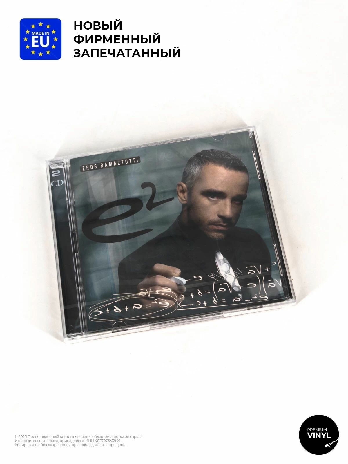 Eros Ramazzotti - E2 (2CD), Sony, 2007, Jewel, Аудио диск