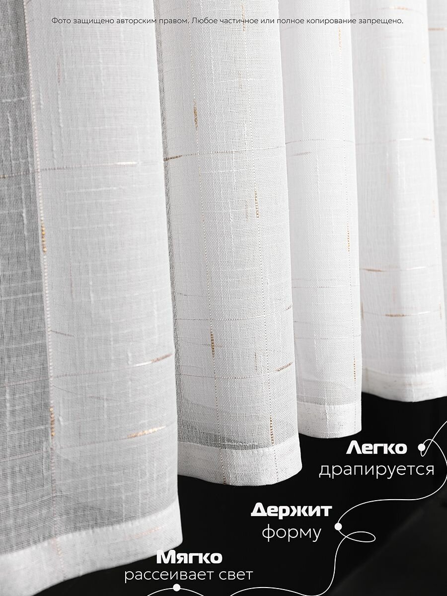 Лен золото 270х180