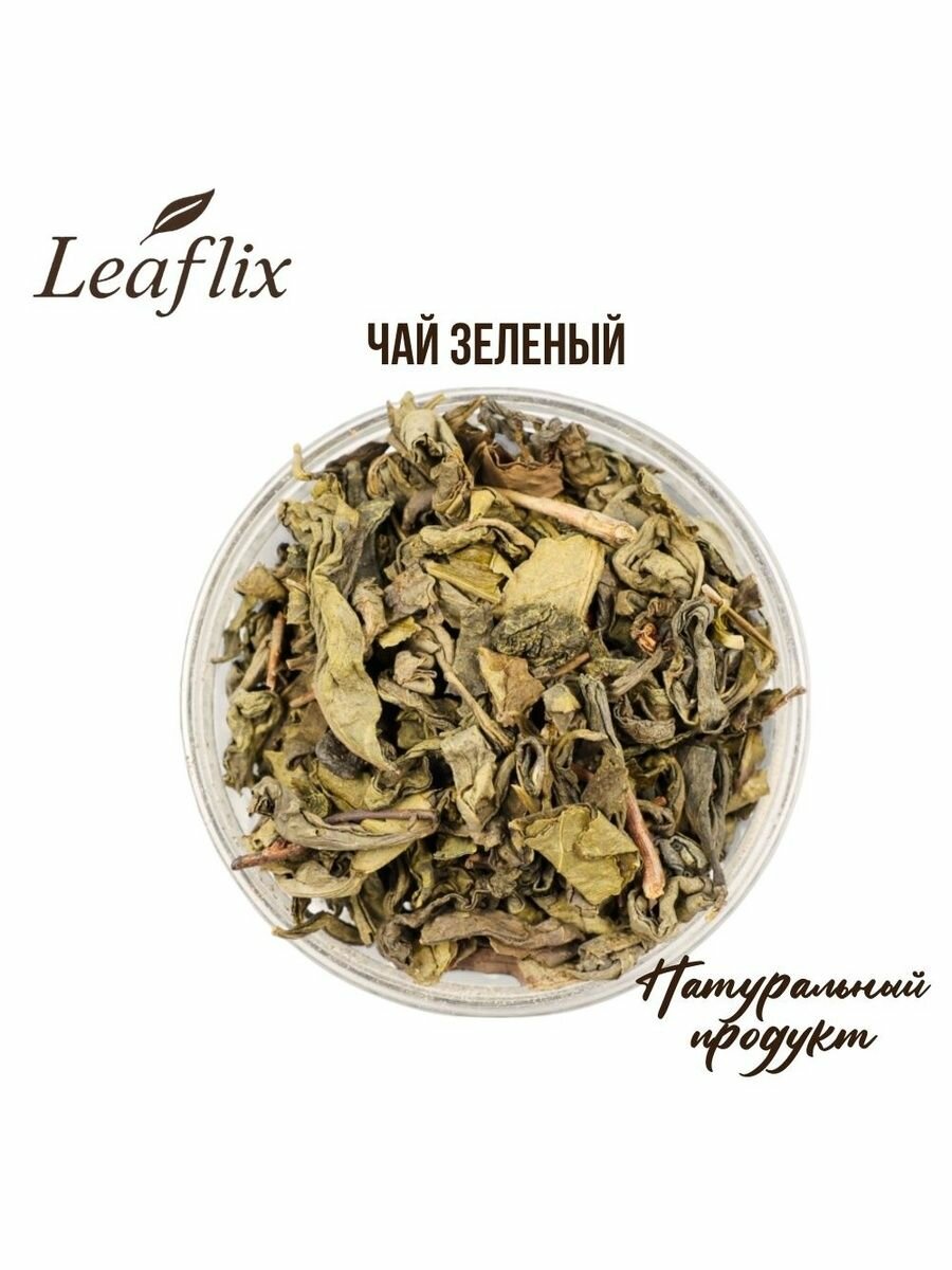 Зелёный чай, листовой, Gunpowder 9575А китайский, 100 г, Leaflix