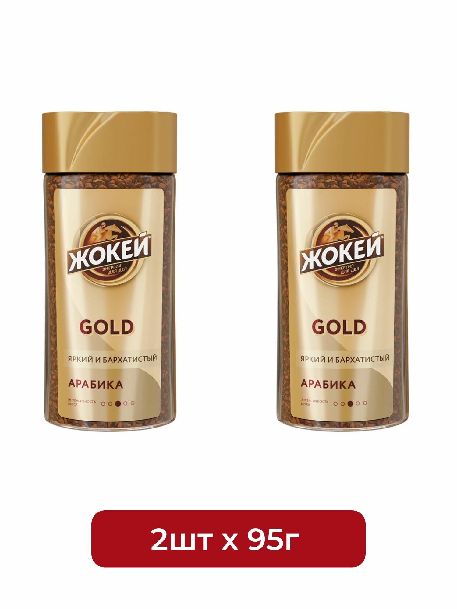 Кофе Жокей Gold растворимый, 95г х 2шт.