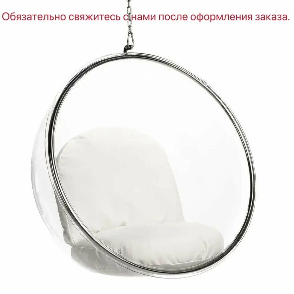 Подвесное кресло , 106х65х106 см