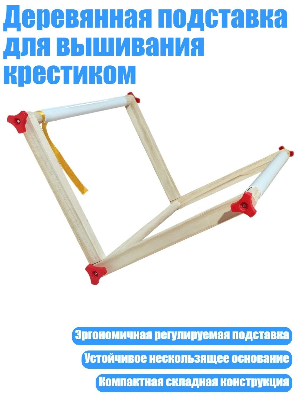 Деревянная подставка для вышивания крестиком, Обновление пластика