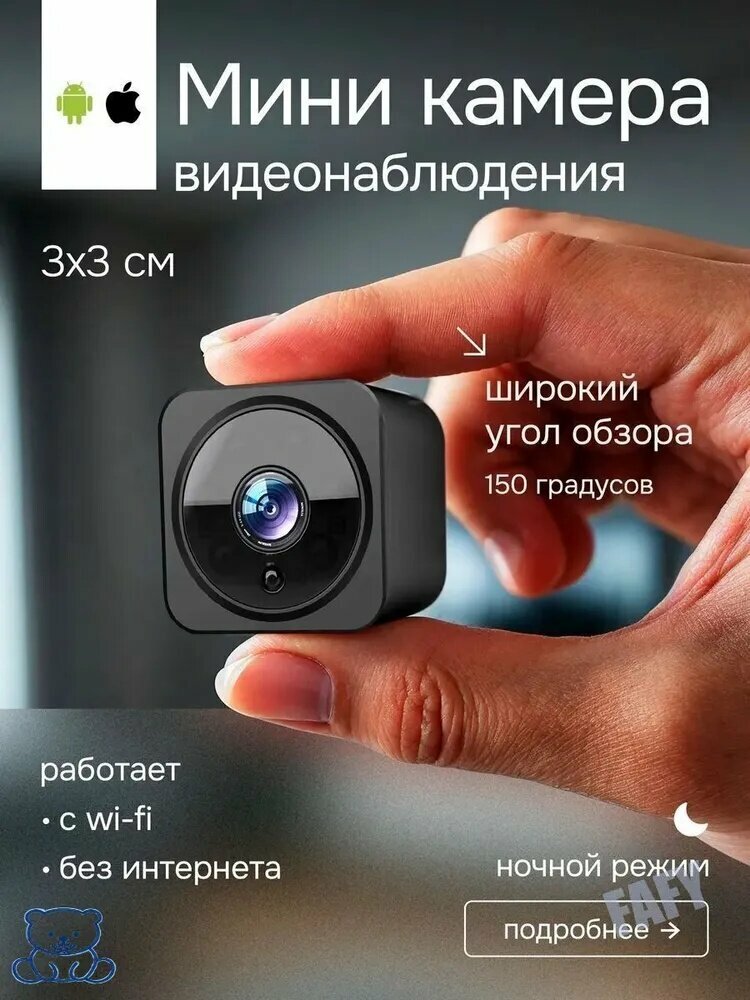 Аксессуар для радио- и видеоняни
