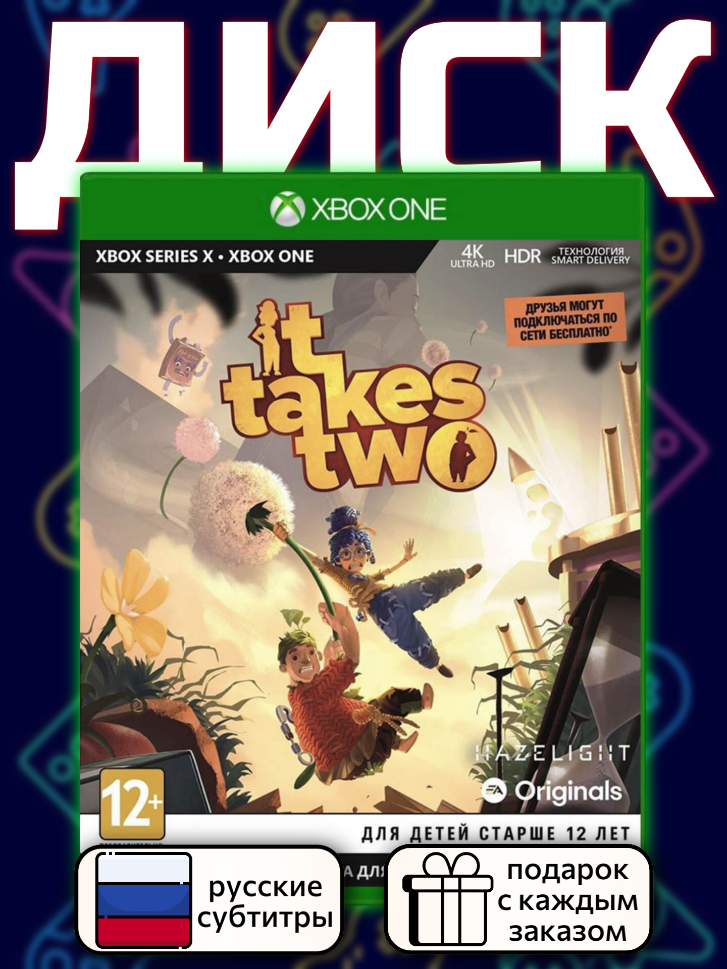 It Takes Two [XOne, русские субтитры]