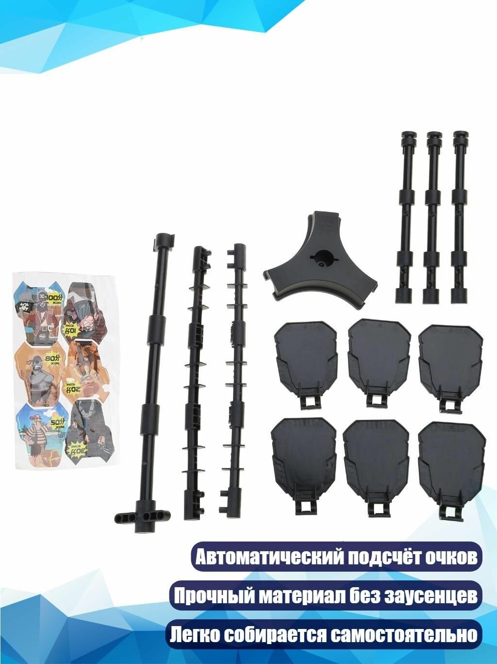 Детские мишени для игрушечных пистолетов