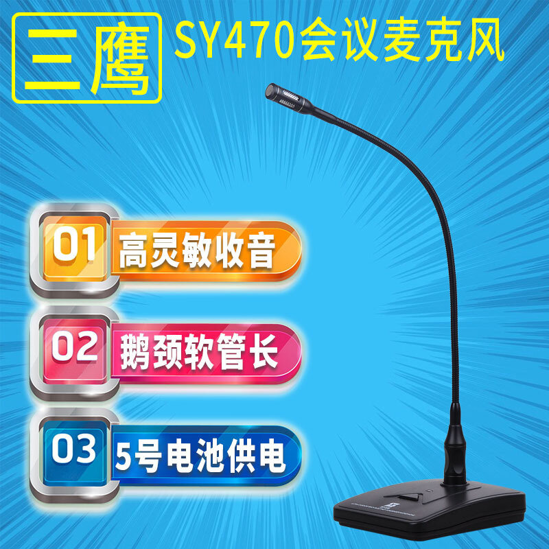 Микрофон SanYing SY-470 с гибкой стойкой, проводной микрофон для трансляций, конденсаторный настольный микрофон для конференций, компьютерный микрофон для караоке.