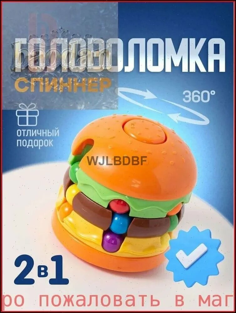 Головоломка Бургер / кубик Рубика / спиннер антистресс, развивающая игрушка. Размер 6.5х6.5 см. Цвет оранжевый.