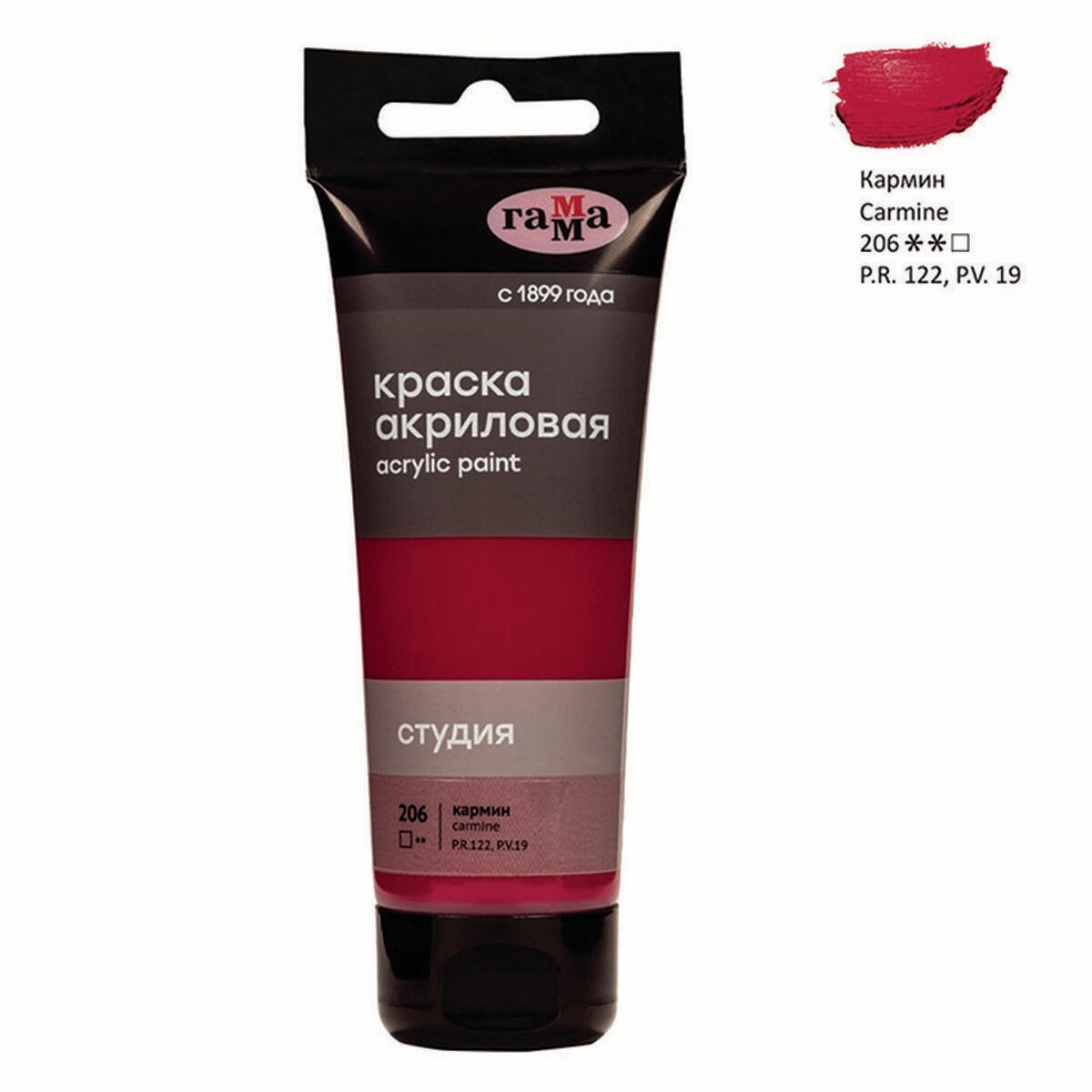 Краска акриловая гамма "Студия" кармин, 75мл (280220206)