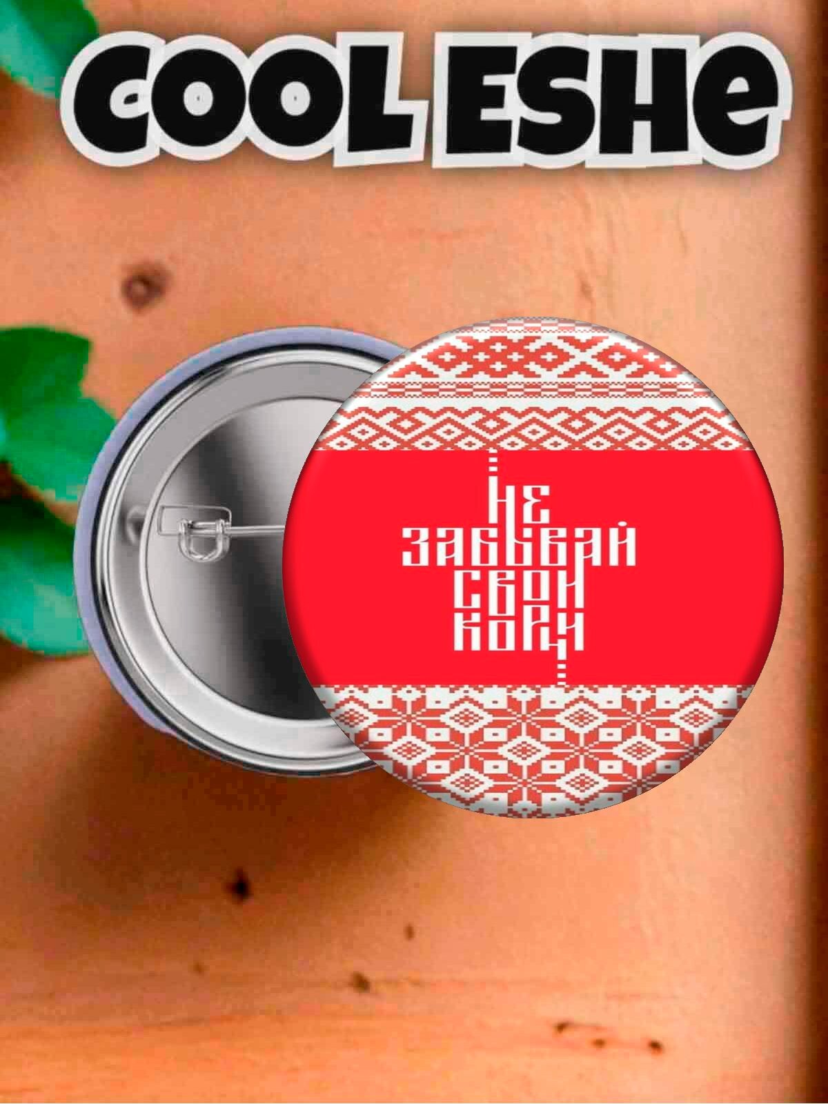 Значок