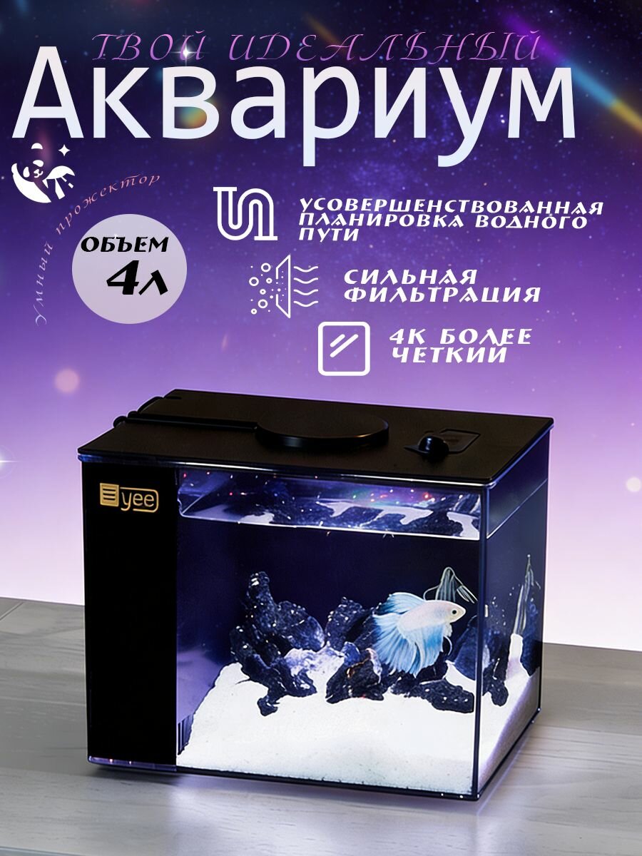 Маленький аквариум для рыбок с подсветкой и фильтром и крышкой для рыбок,15.5*20*15 cm