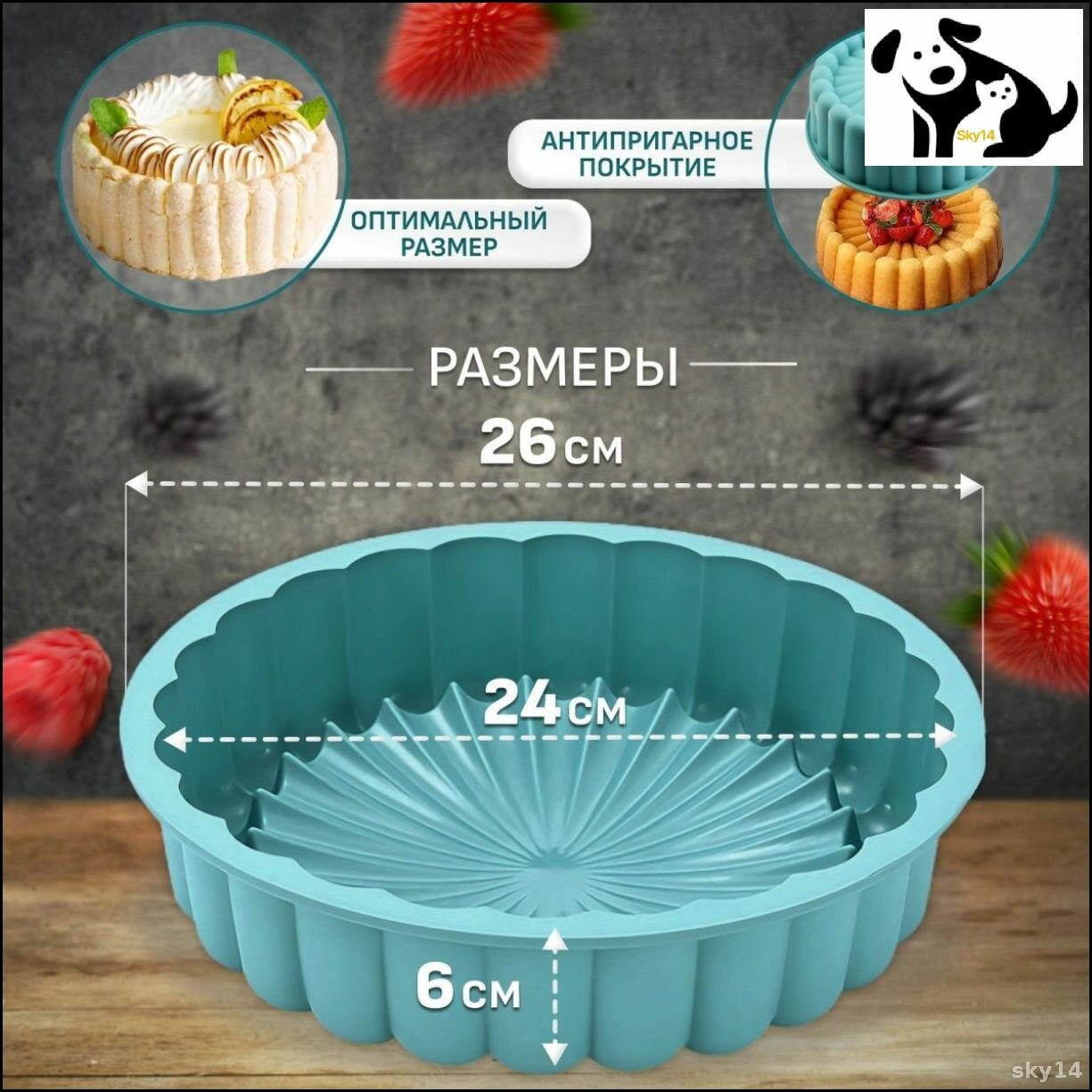 Эксклюзивная пекарская емкость