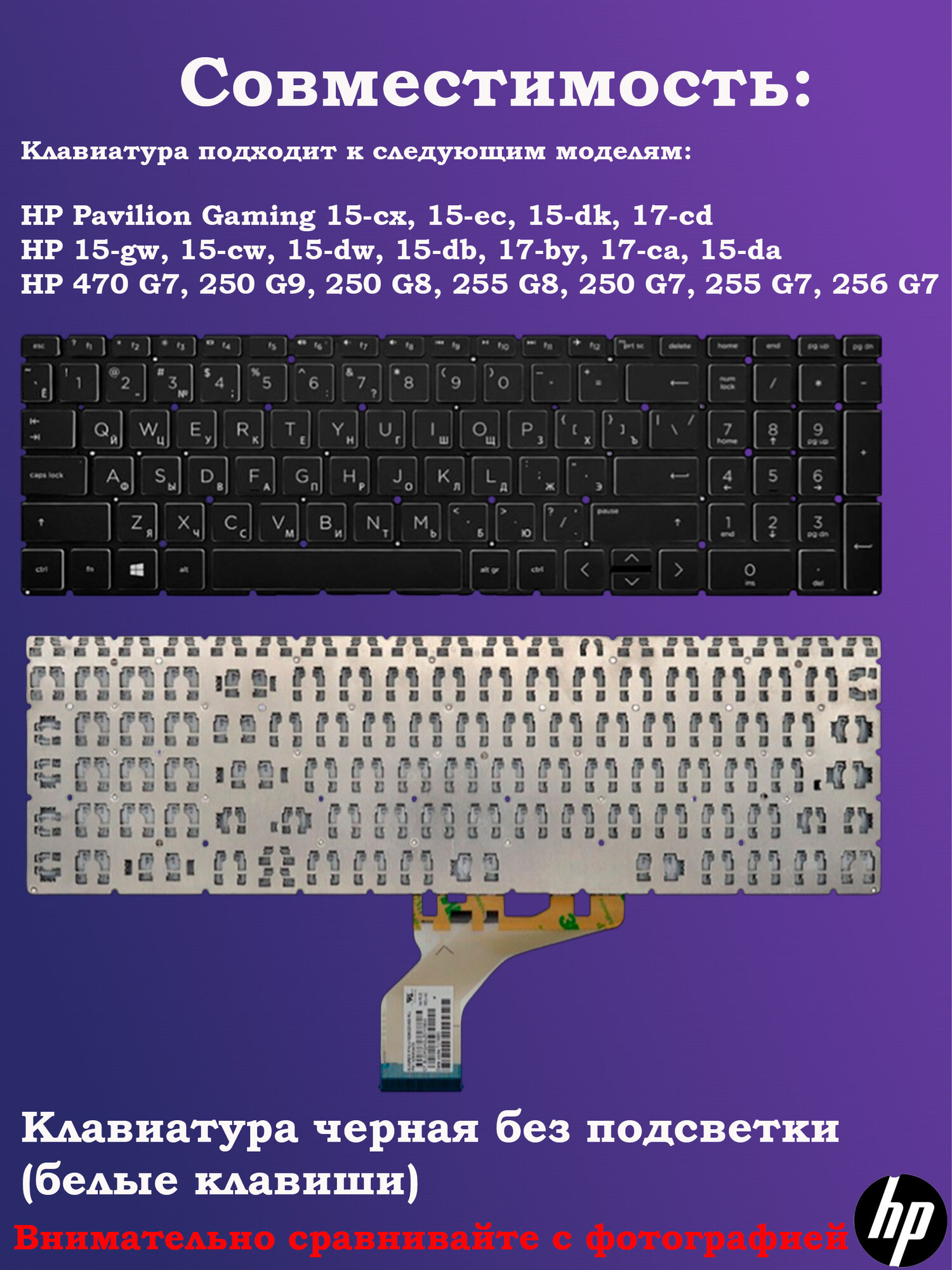 Клавиатура HP 17-by0000 без подсветки (белые клавиши)