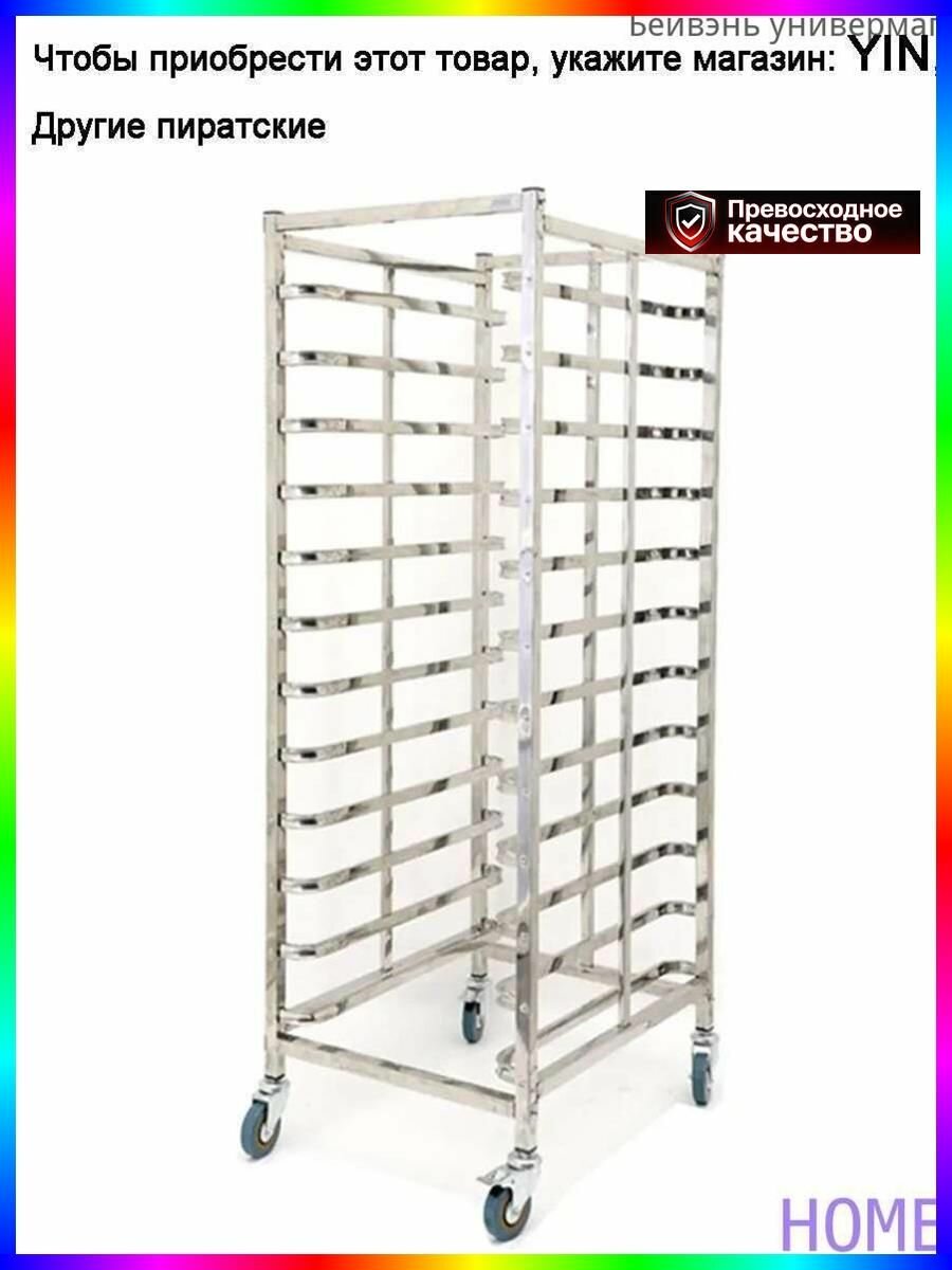 Держатель для противней из нержавеющей стали с роликами 60x40 см