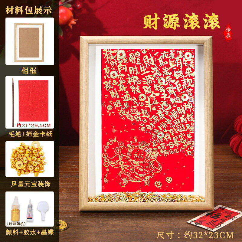 Набор для творчества «Новогодняя золотая картина» (нематериальное культурное наследие), картина в рамке «Сто благословений», декоративное изделие для празднования Праздника весны в год Лошади.