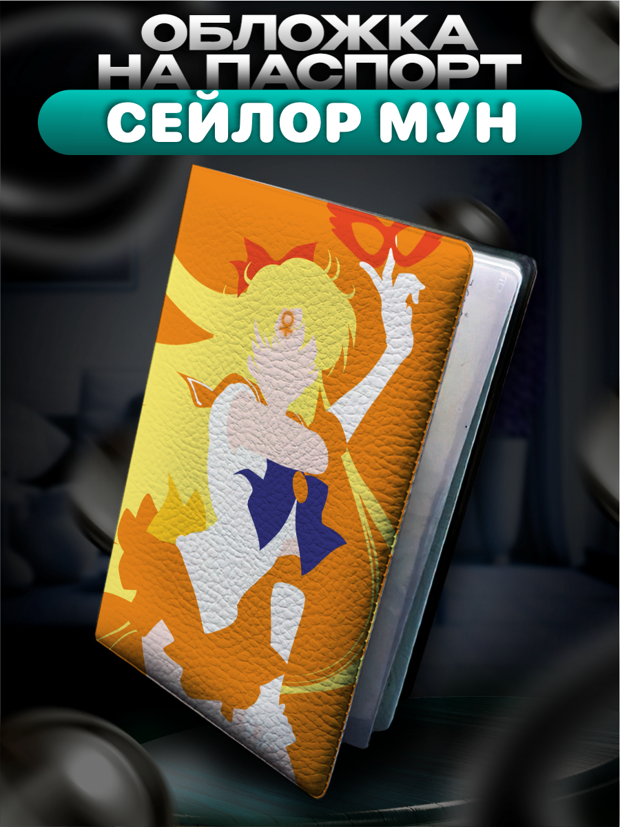 Обложка для паспорта BELOUSOV