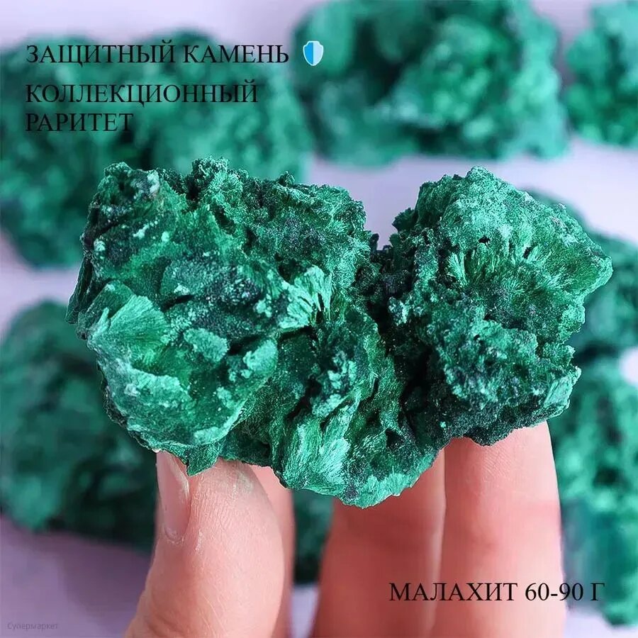 Малахит натуральный коллекционный минерал образец друза кристалл 60-90 г зеленый камень