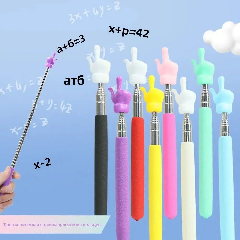 Указка с пальцем / Пикми палочка указка / 21-69 см телескопическая палка