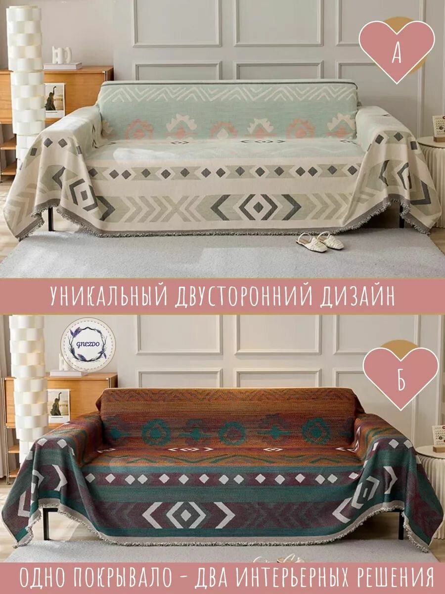 Комплект с покрывалом GNEZDO