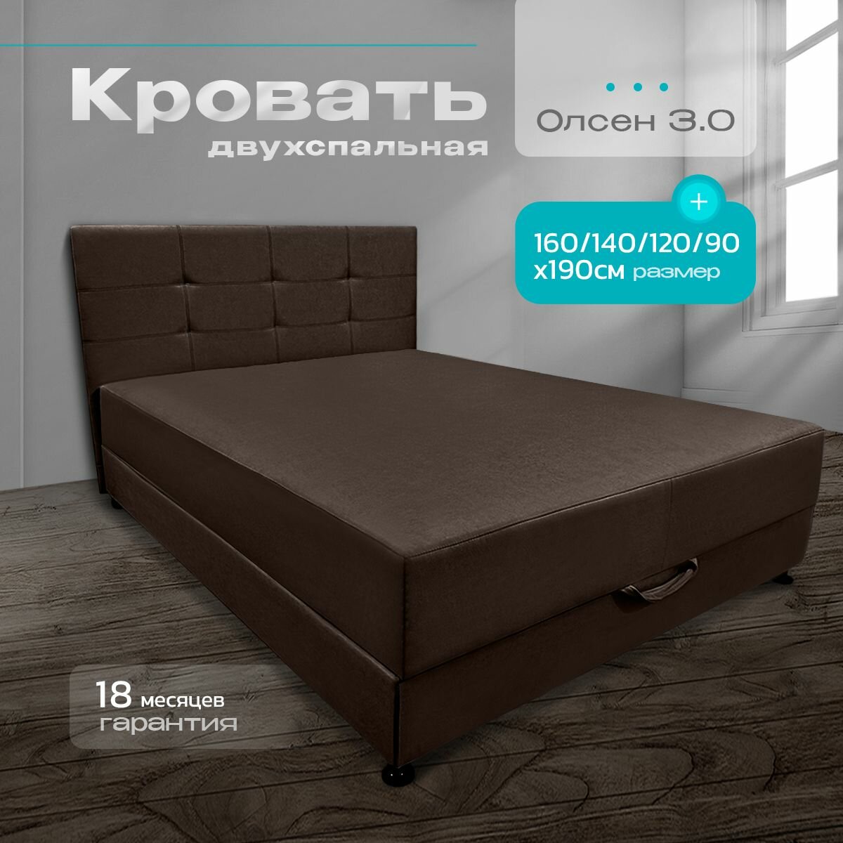 Кровать-тахта Олсен 3.0 (140х190) с мягким изголовьем и подъемным механизмом