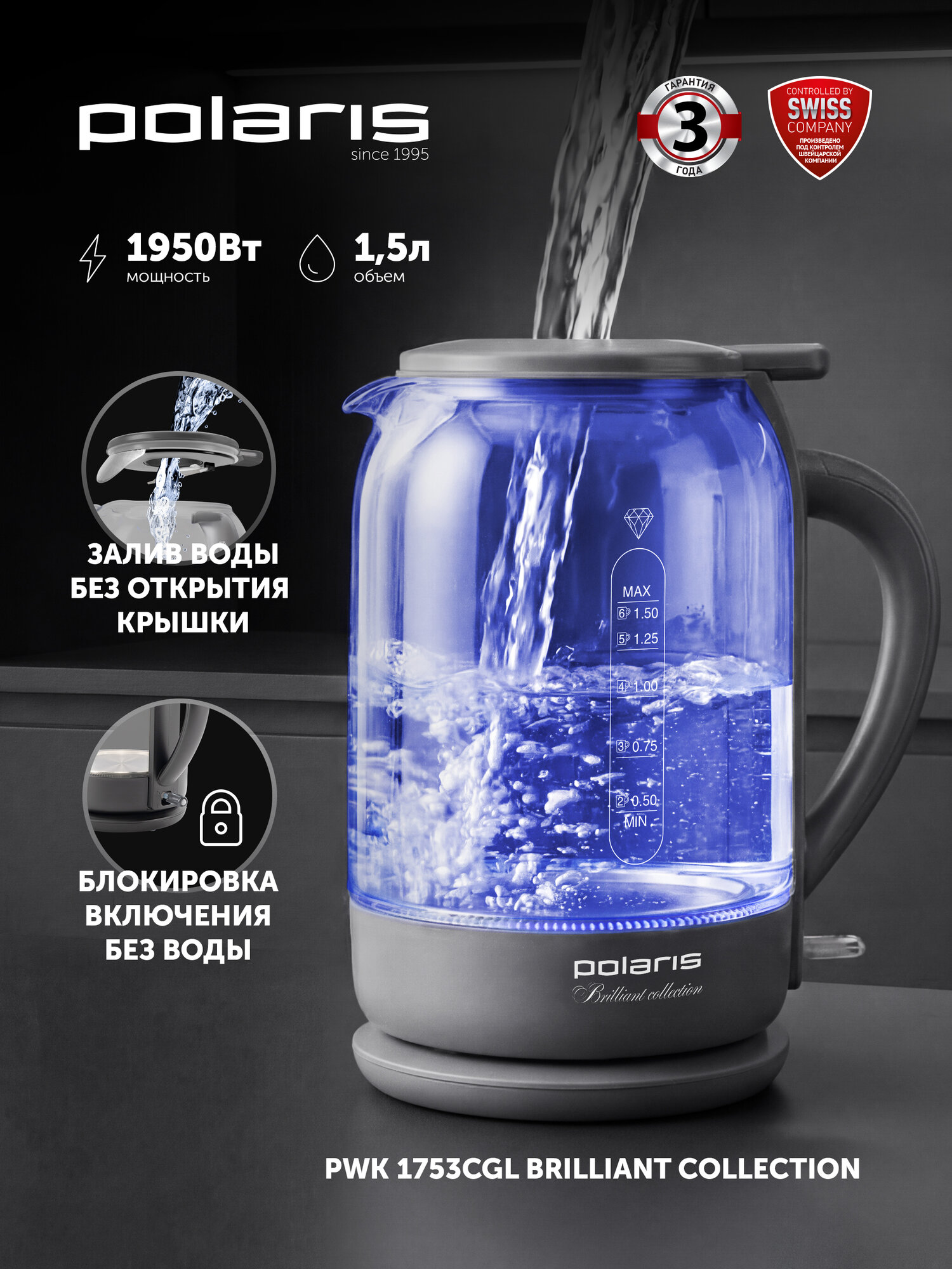 Электрический чайник Polaris PWK 1753CGL стеклянный, с подсветкой, графит
