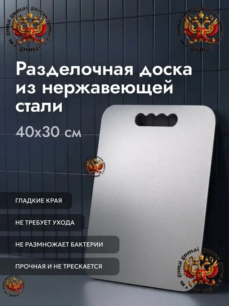 Разделочная доска, 40 см х 30 см, 1 шт