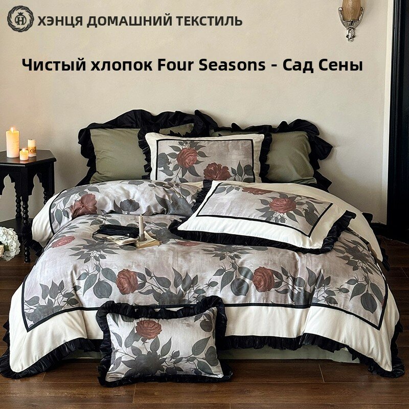 Французский комплект постельного белья из 100% хлопка: простыня, пододеяльник, полностью хлопковое постельное белье, комплект из четырёх предметов, постельные принадлежности из тенселя