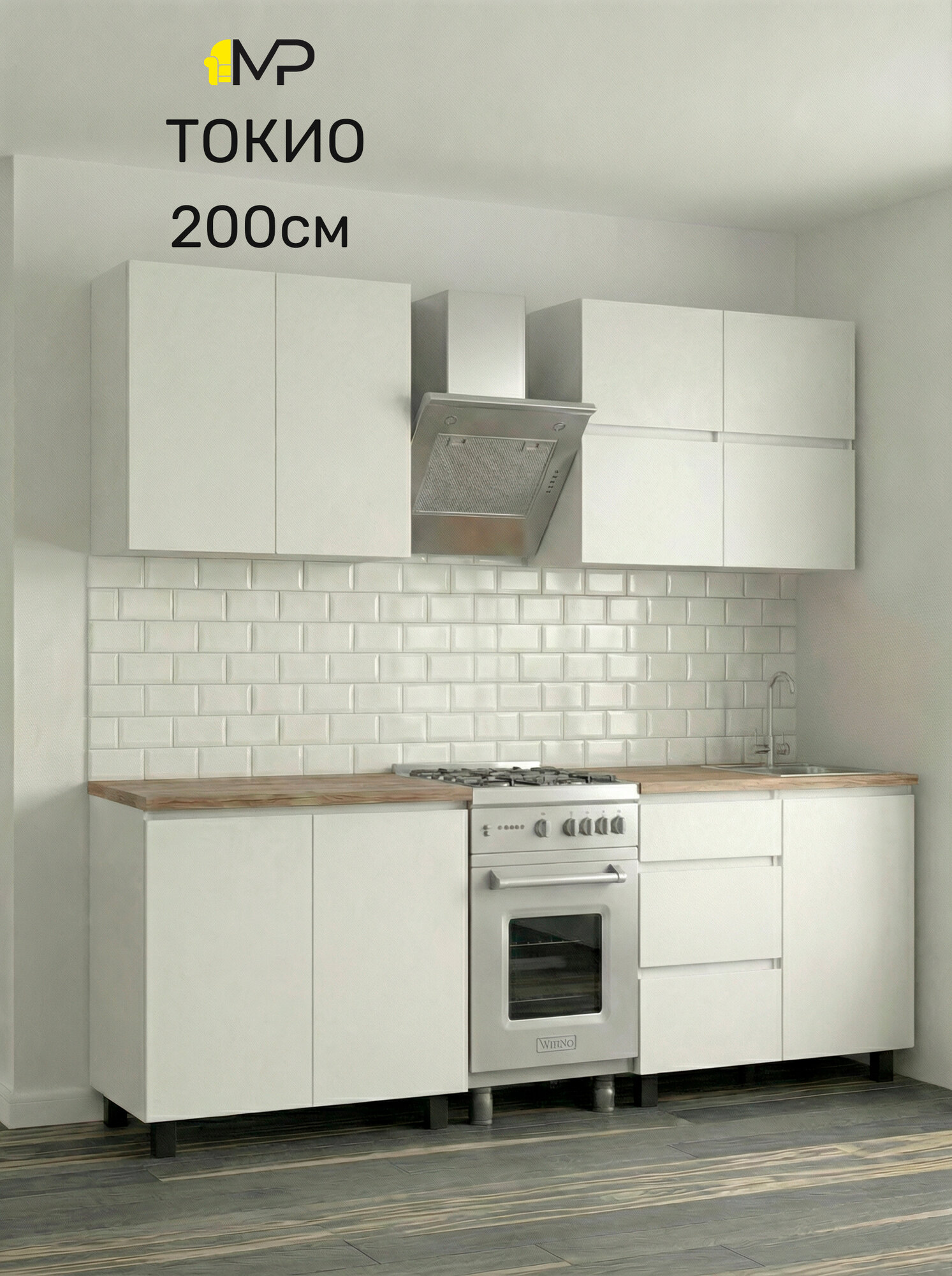 Кухонный гарнитур Токио 2м ЛДСП белый/дуб сонома со столешницей, мойкой и сифоном