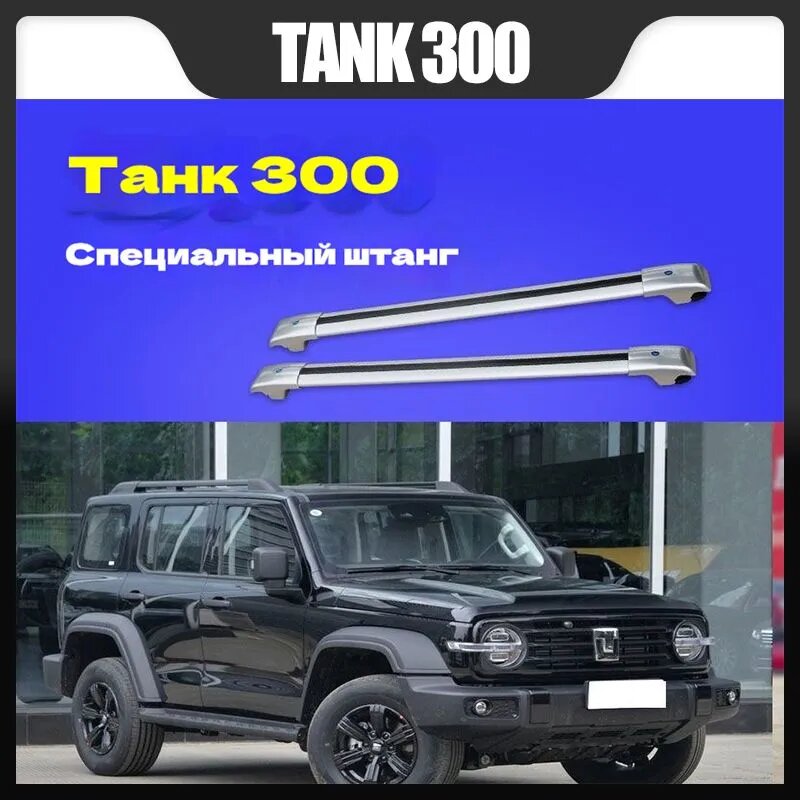 Багажный бокс, Крыловидная поперечина, 118 см