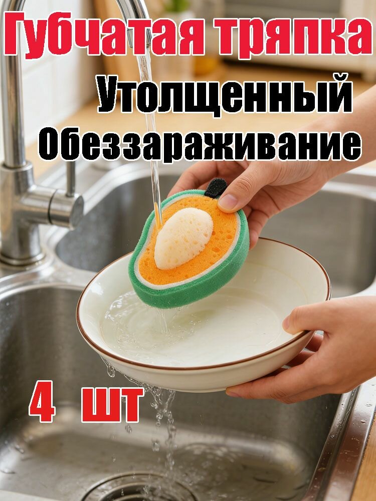 Привлекательная губчатая губка с утолщением от фруктов