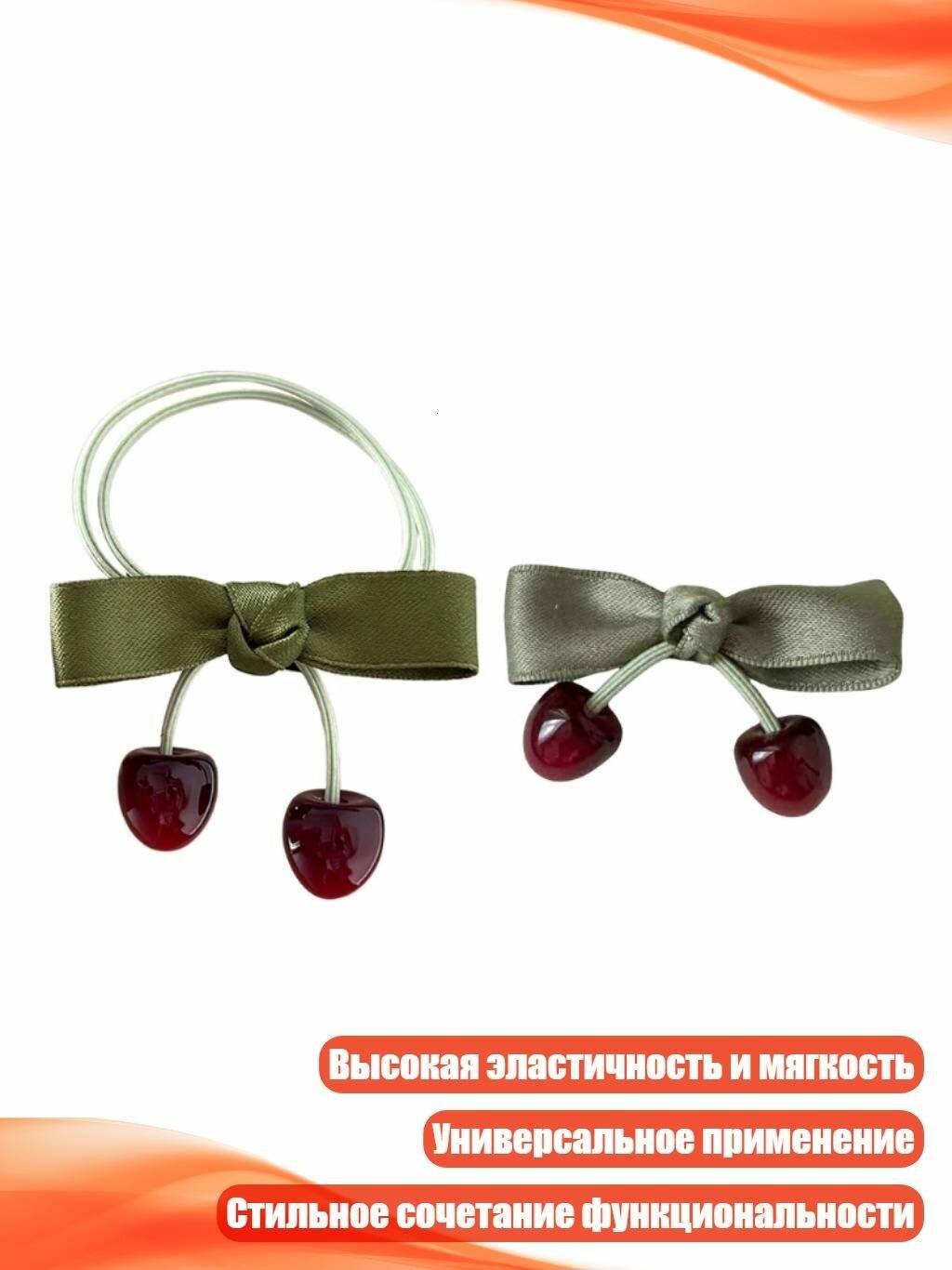 Резинки для волос с бантиками в виде вишен