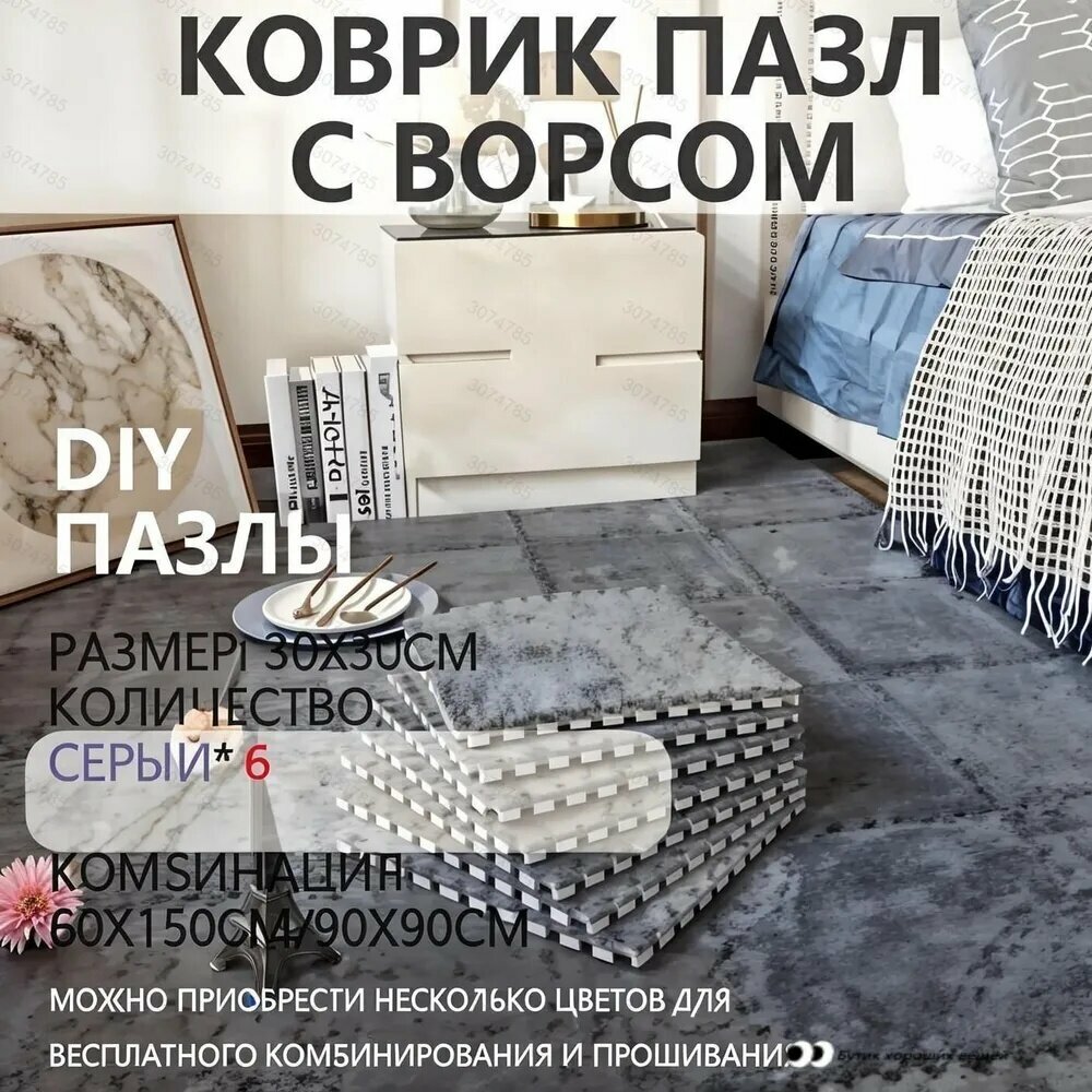 Ковер