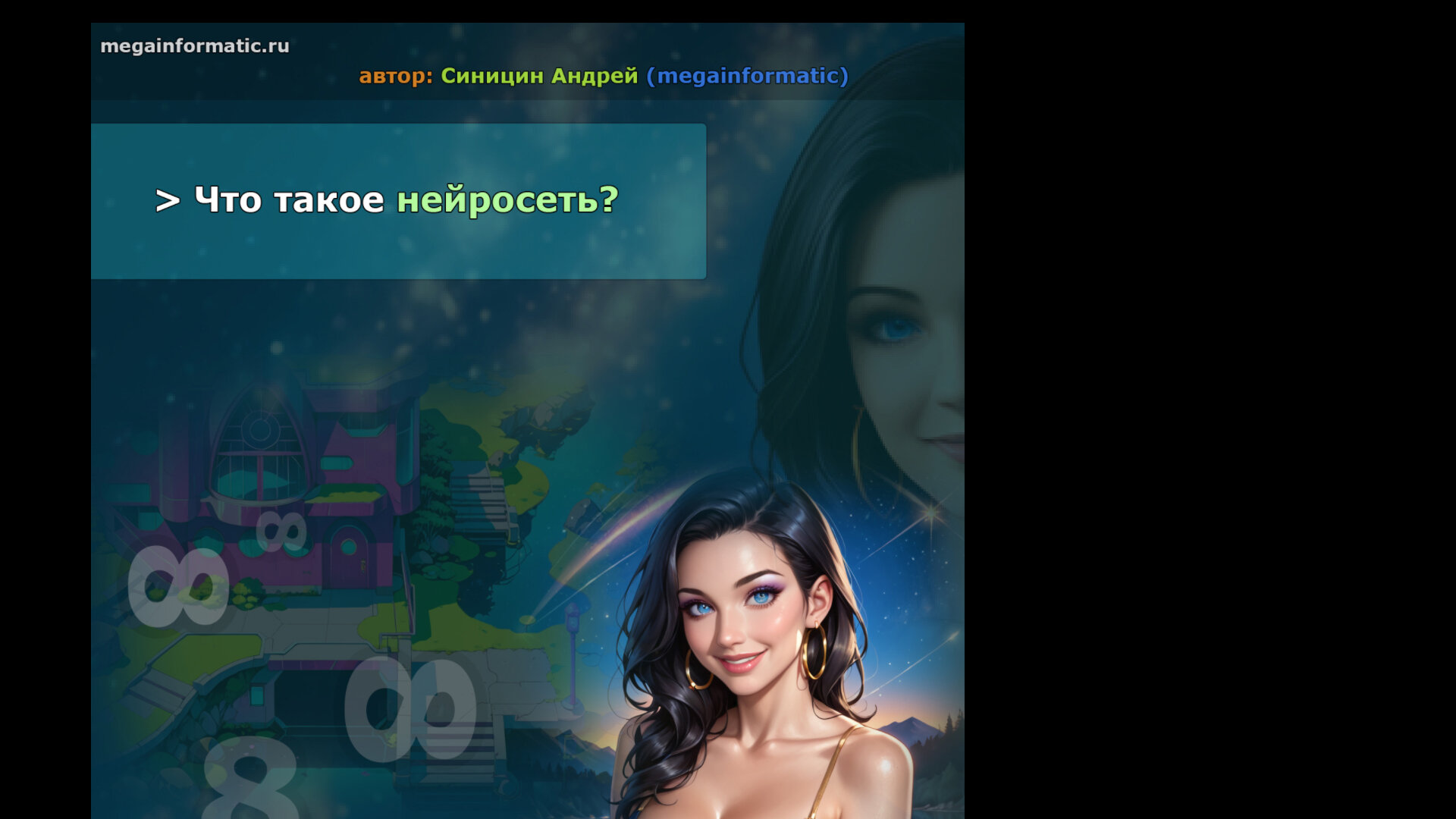> Что такое нейросеть? книга, 2026 - 128 страниц, иллюстрации Android