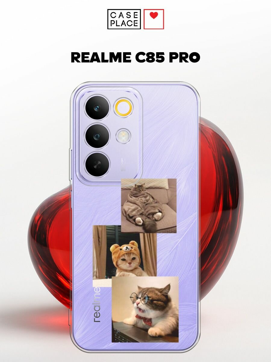 Чехол на Realme C85 Pro / Реалми C85 Про с принтом Домашние коты