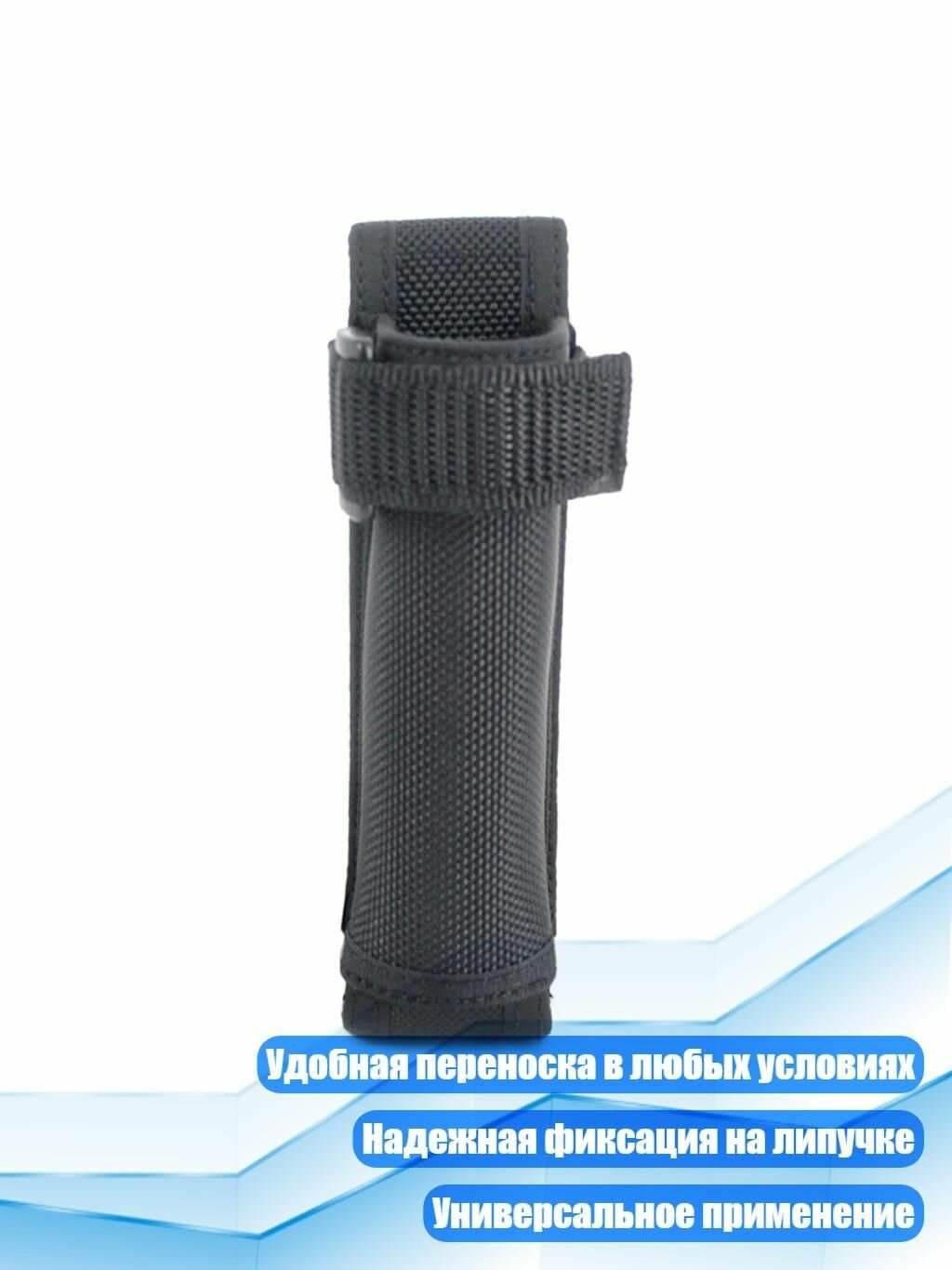 Портативный фиксатор для дубинок