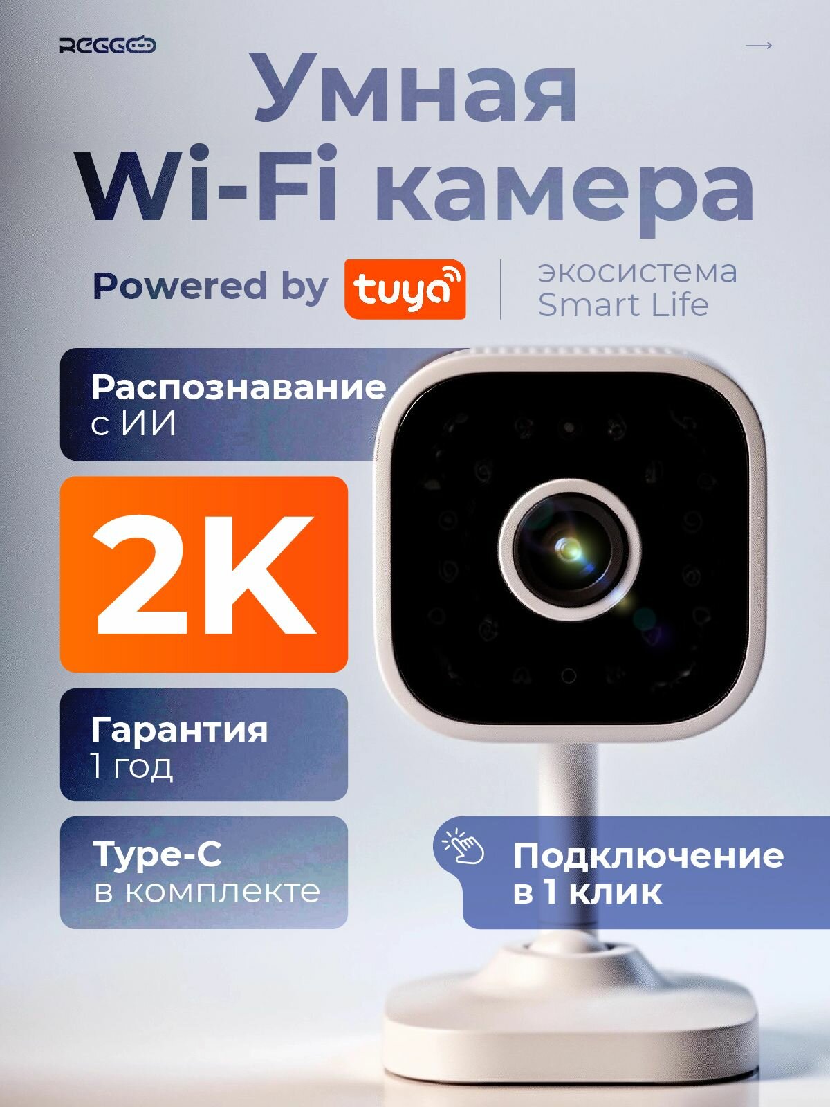 Камера видеонаблюдения WI-FI для дома умная мини