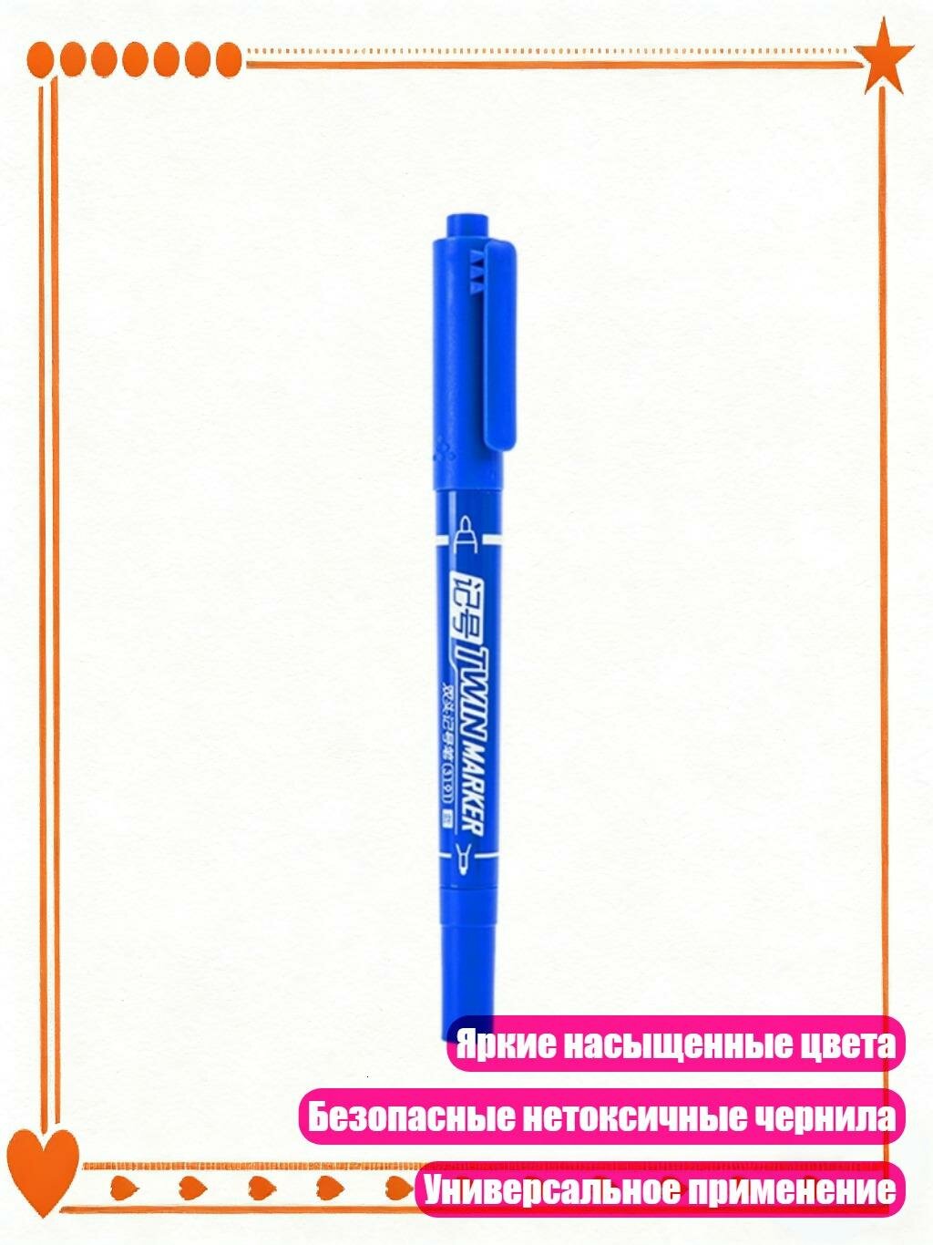 Двойные маркеры для рисования, Синий