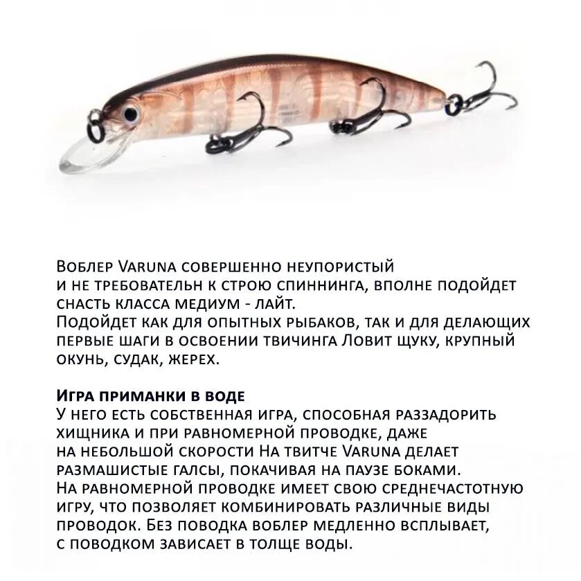 Воблер BEARKING Varuna 110 sp 11 см 17 г Суспендер для троллинга, спиннинга, твичинга и кастинга — фото 1